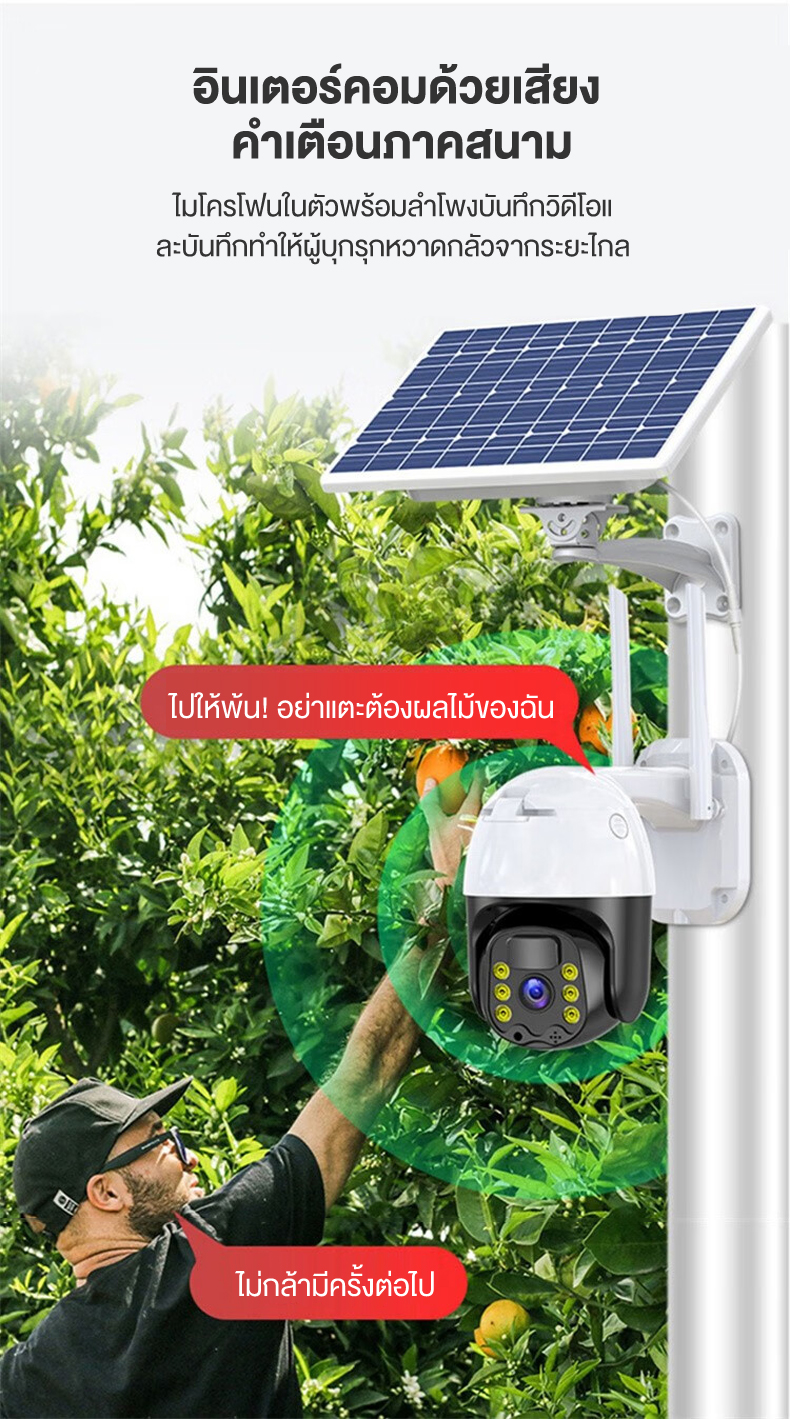 AORA🔥แถมฟรีซิม 4G🔥กล้องวงจรปิด Solar CCTV / Battery Power 5MP 1080p ...