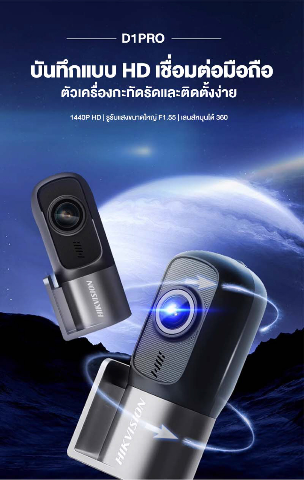 Hikvision Dash Cam D1/D1 Pro กล้องติดรถยนต์ เครื่องบันทึกการขับขี่ G ...