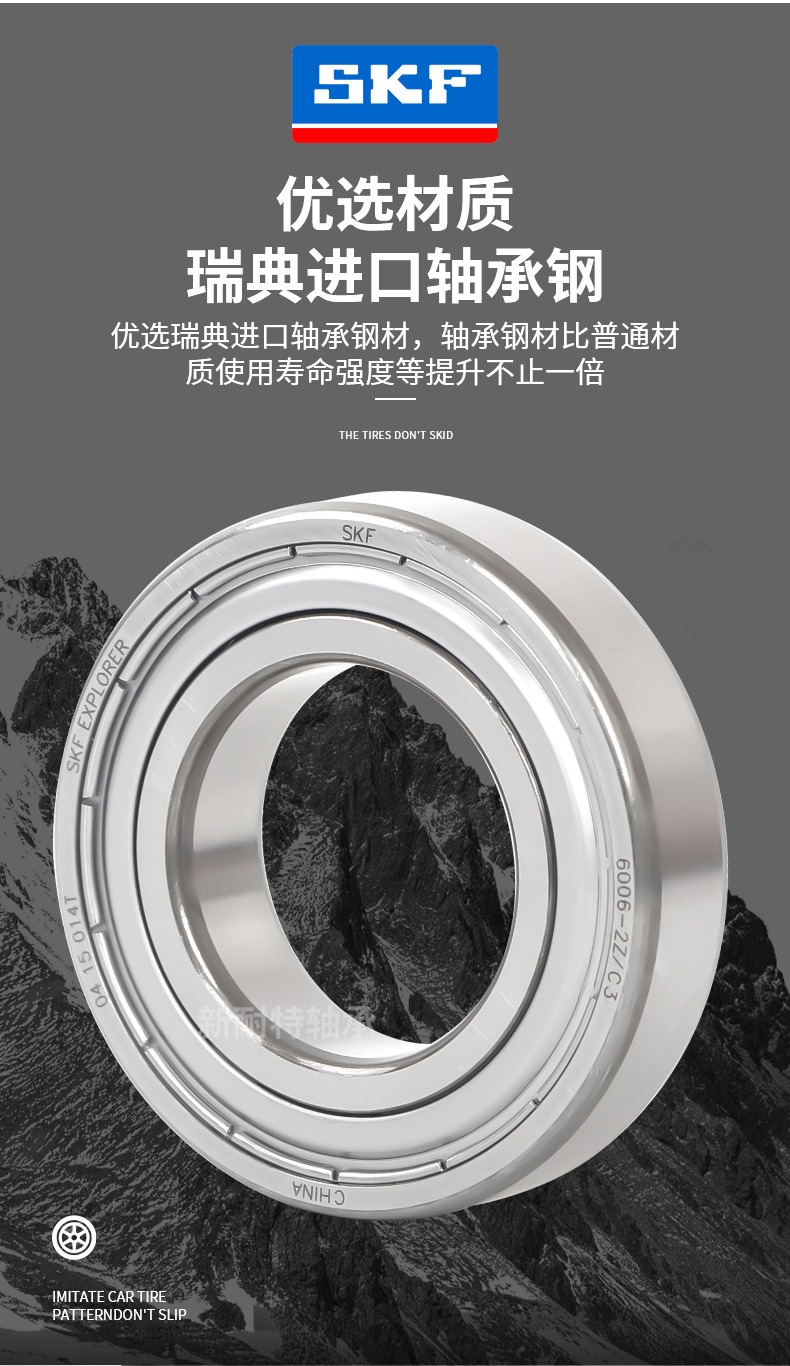 นําเข้า ตลับลูกปืนสวีเดน SKF 6800 6801 6802 6803 6804 6805 6806 ZZ 2RS1 ...