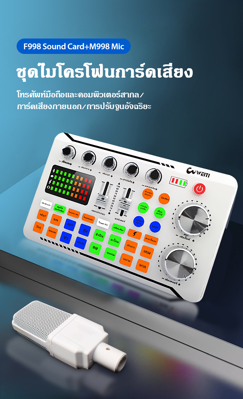 [ร้านค้าในพื้นที] F998 PRO การ์ดเสียงสด X7 ไมโครโฟนตัวแปลงสัญญาณเสียงโทรศัพท์มือถือการ์ดเสียงสด ...