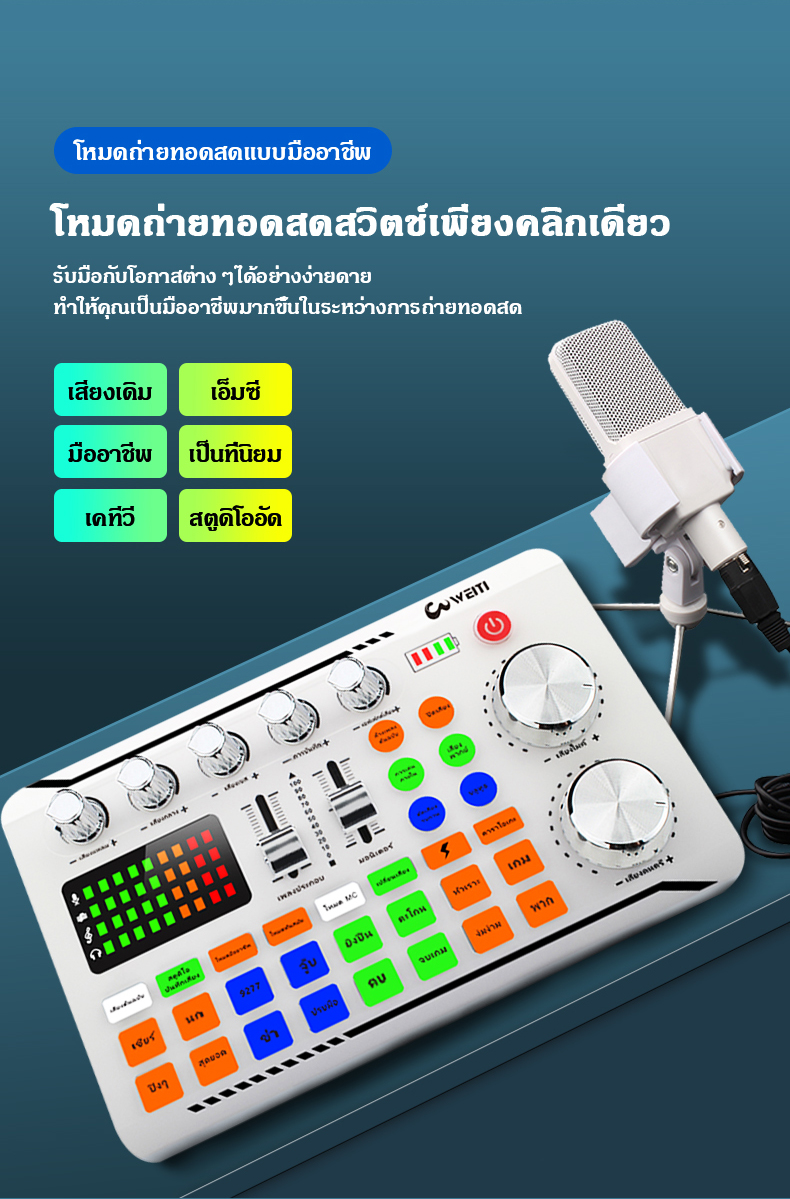 [ร้านค้าในพื้นที] F998 PRO การ์ดเสียงสด X7 ไมโครโฟนตัวแปลงสัญญาณเสียงโทรศัพท์มือถือการ์ดเสียงสด ...