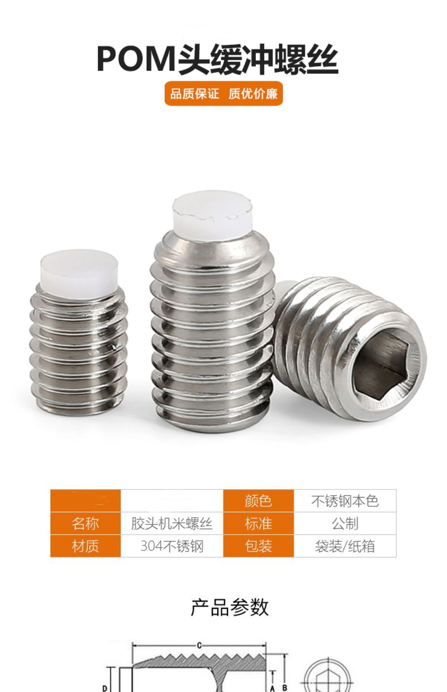 ((M2-M16) 304 สแตนเลสสตีลหัวยางเครื่องเมตรกันกระแทกสกรู POM ไนลอนหัวสกรูแน่น M3M4M5M6M8M10M12M16 ...