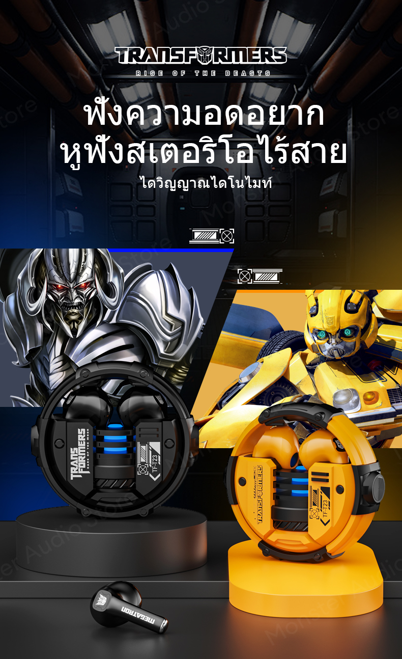 Transformers TF-T23 หูฟังบลูทูธ 5.4 เอฟเฟคไฟ RGB คุณภาพเสียง HIFI แบตเตอรี่ความจุขนาดใหญ่ ...