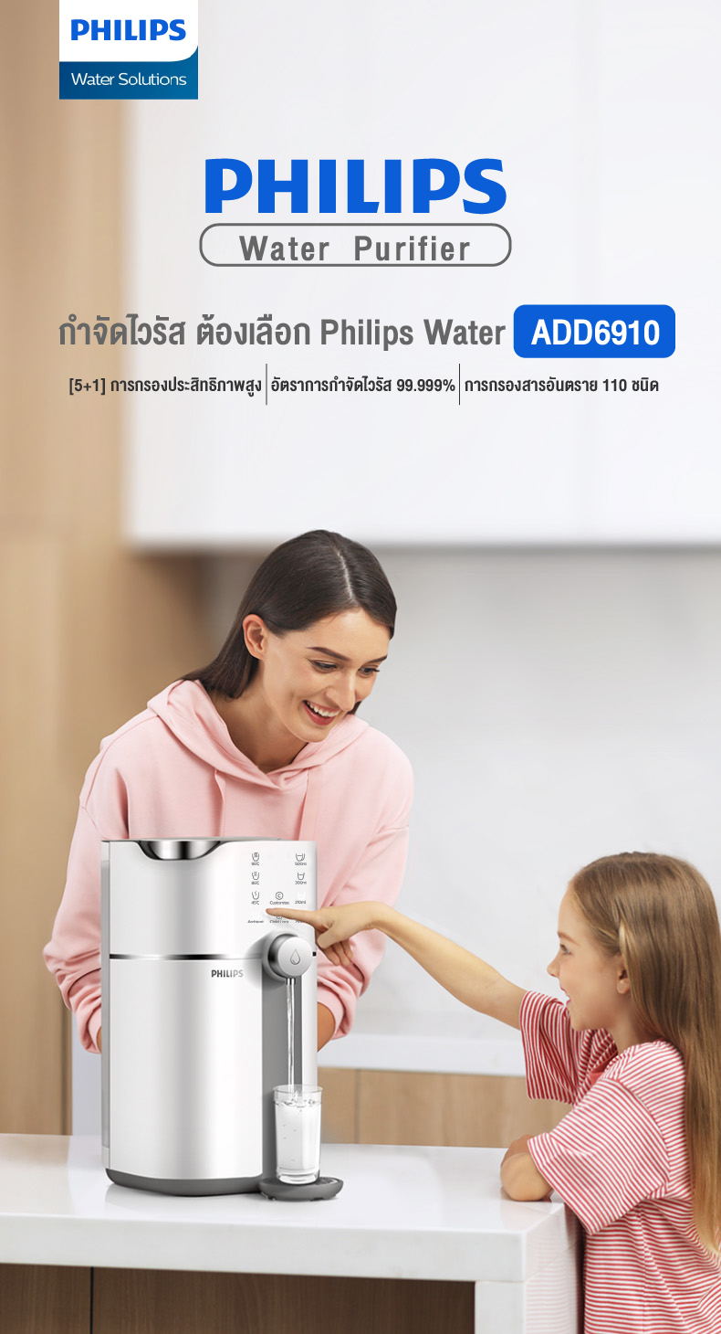 Philips water ADD6910 เครื่องกรองน้ำ เครื่องกรองน้ำดื่ม กรองได้5ชั้น ...
