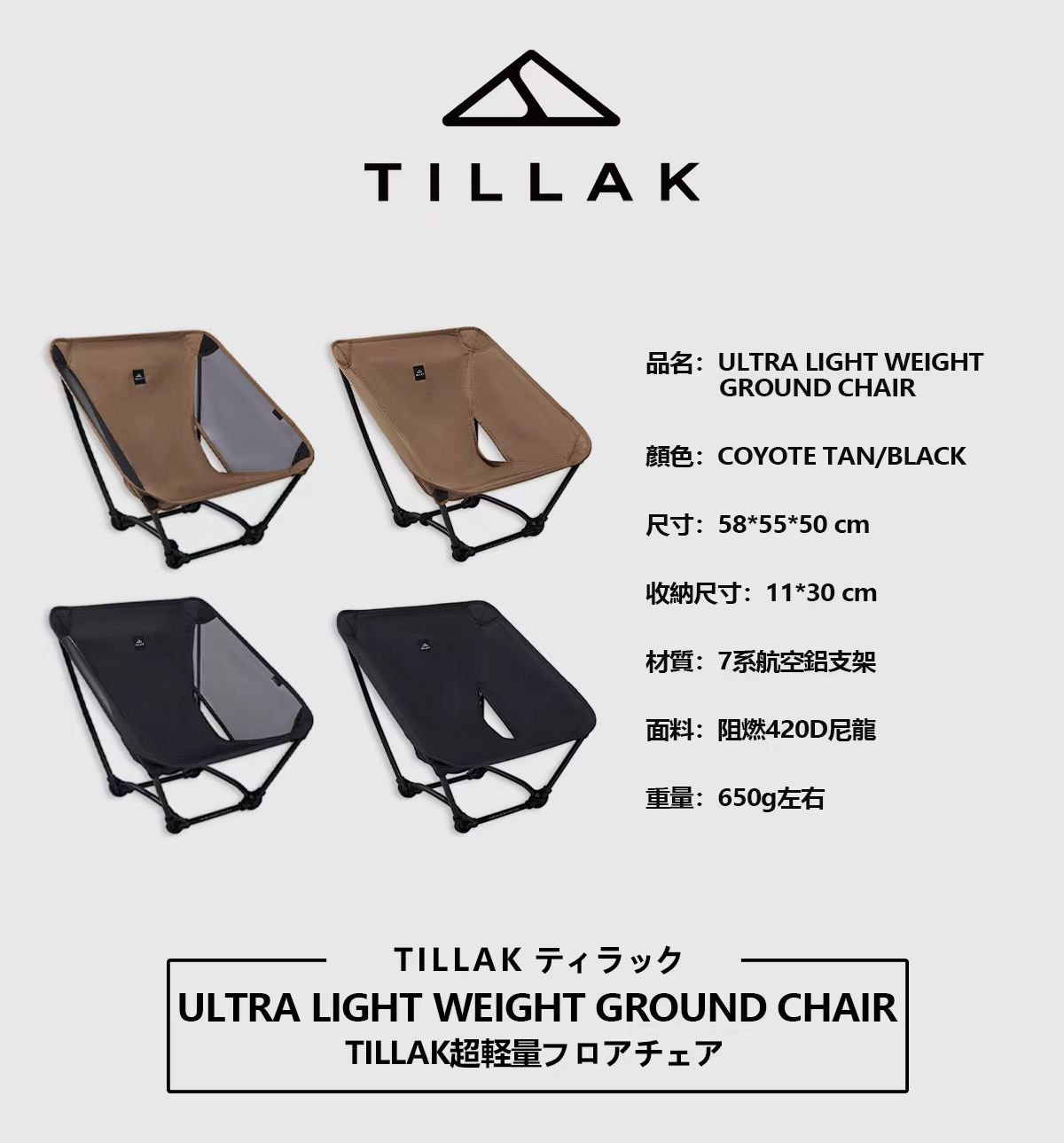 Tillak เก้าอี้สี่ขา น้ําหนักเบา กันน้ํา 650 กรัม สําหรับตั้งแคมป์ เดินป่า ปีนเขา ตกปลา | Shopee ...