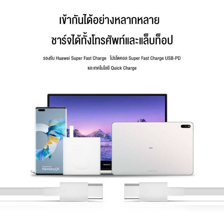 Huawei 65W fast charge PD super charger, หัวชาร์จ Huawei matebook (หัว ...