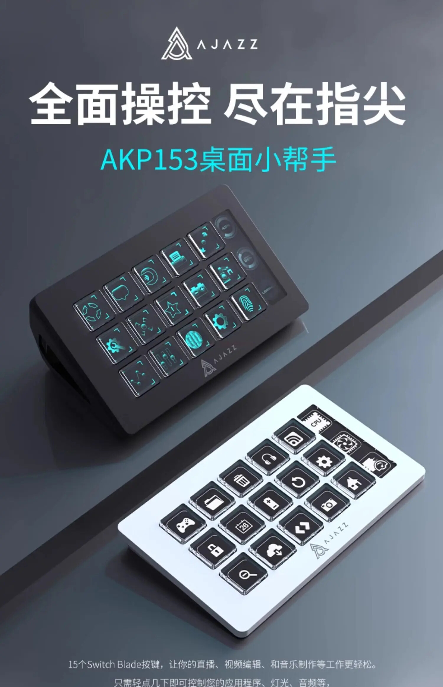 ⭐Ajazz AKP153 Stream Deck Controller Console 15 Macro Keys Trigger Actions ในแอปและซอฟต ์ แวร ์ ...