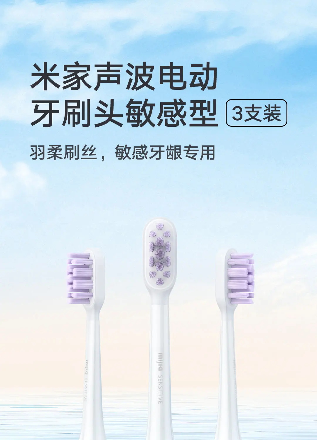 Original Xiaomi Mijia หัวแปรงสีฟันไฟฟ้า Sensitive ประเภทสําหรับ T301 T302 T501 T501C สมาร์ทโซนิค ...