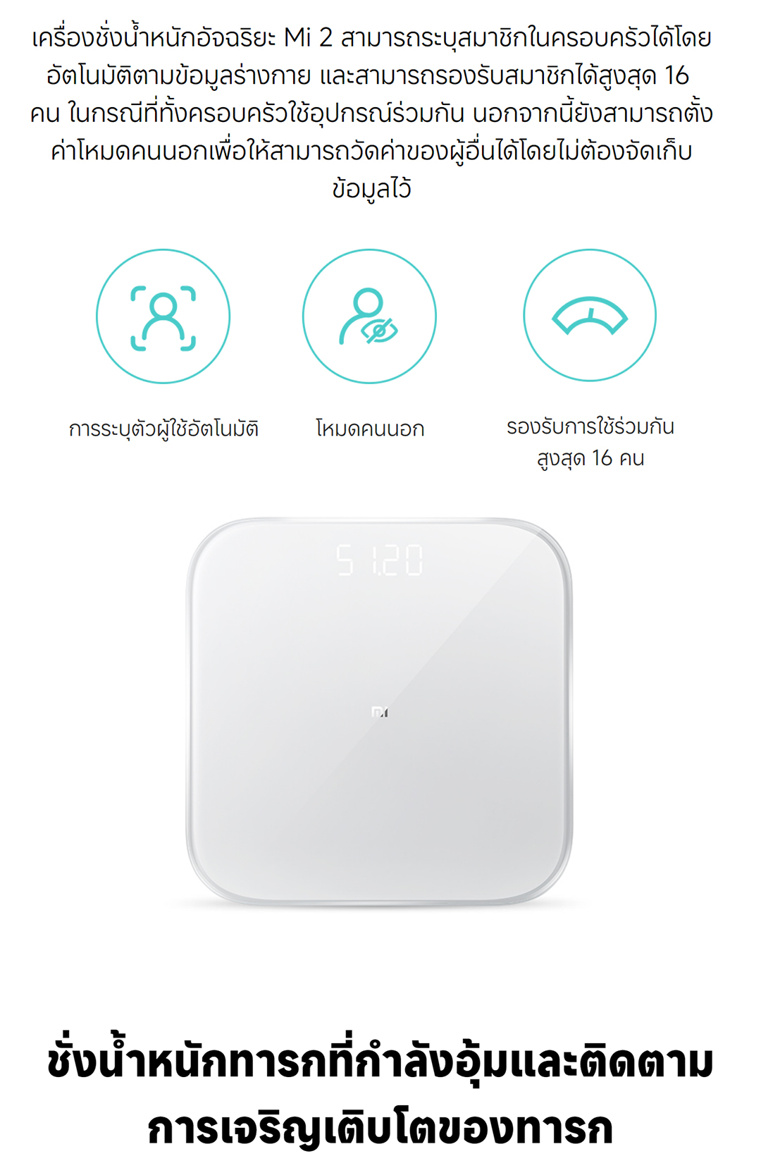 Mi Smart Scale 2 เซ็นเซอร์แรงดันความแม่นยำสูง| มีสองโหมดสำหรับบุคคลและ ...
