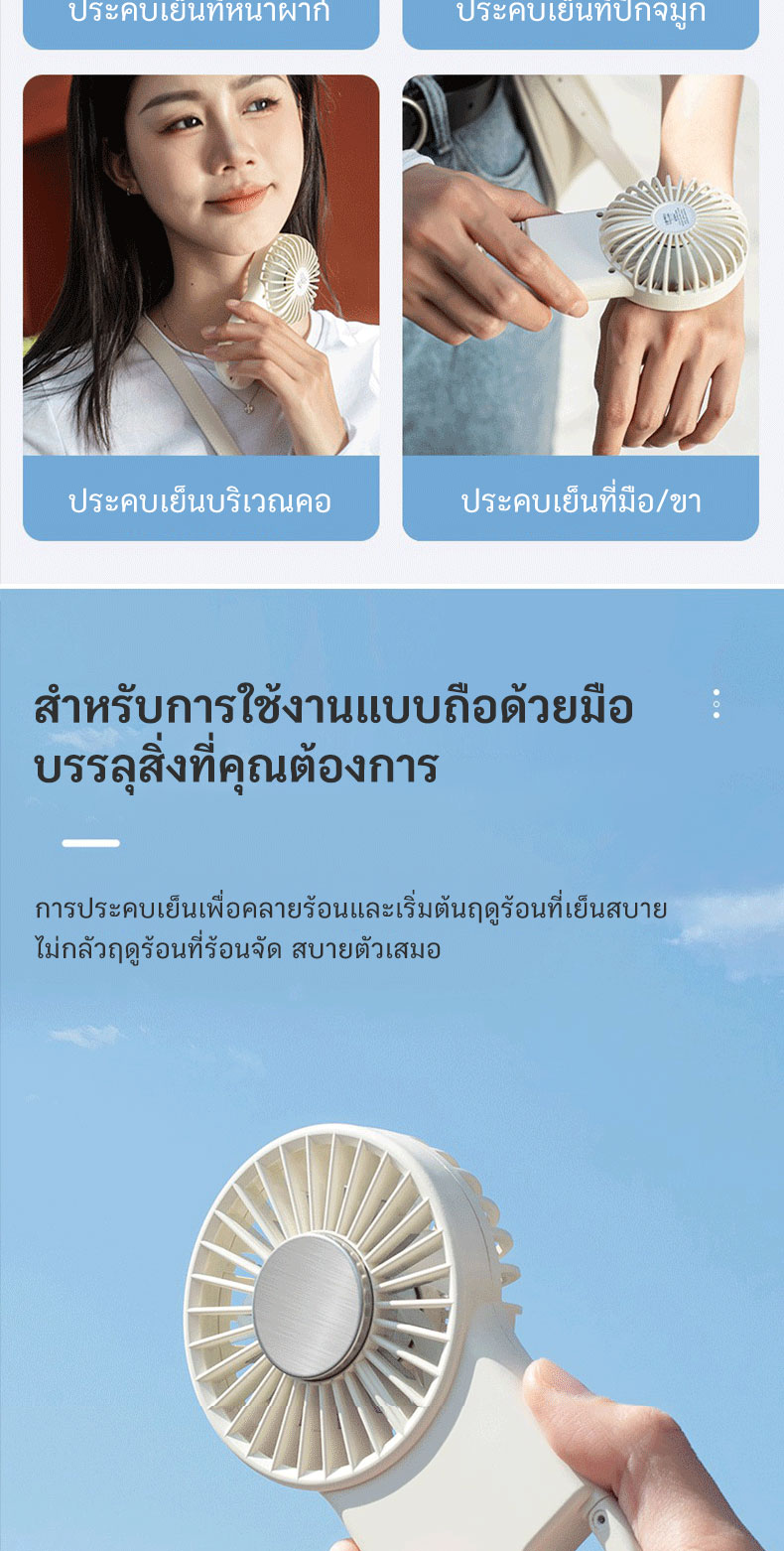 [Half price clearance sale] YIOMIO พัดลมขนาดเล็ก พัดลมแบบพกพาแบบชาร์จไฟ ...
