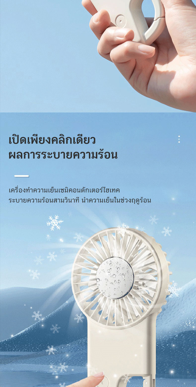 [Half price clearance sale] YIOMIO พัดลมขนาดเล็ก พัดลมแบบพกพาแบบชาร์จไฟ ...