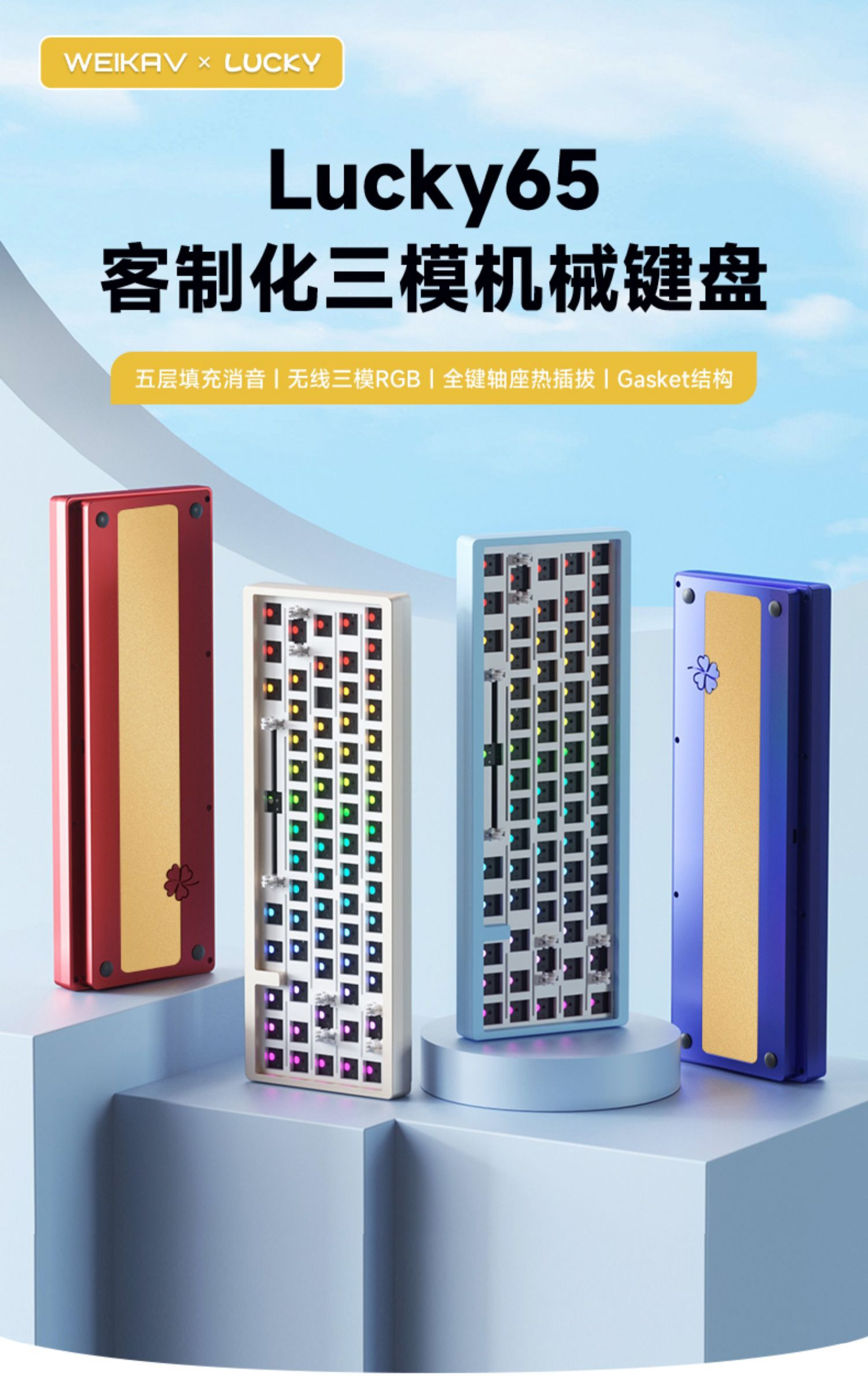 -LW- WEIKAV LUCKY65 Aluminum Alloy Keyboard Hot Swap Wireless ...