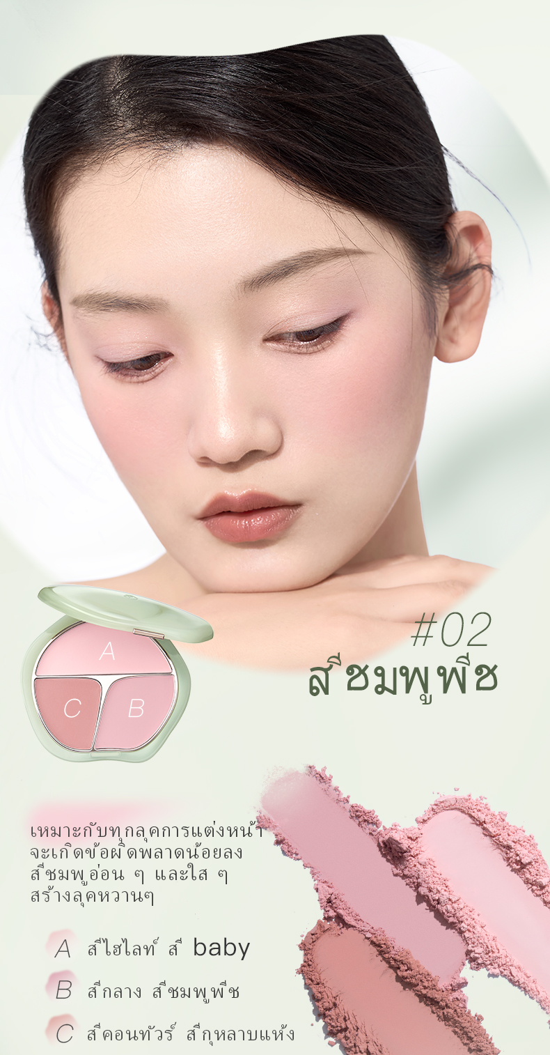 彩棠TIMAGE Blush Palette 3in1 บลัชออนพาเลท 3เฉดสี ปัดแก้ม ปัดแก้มผิวโกลว์ ...