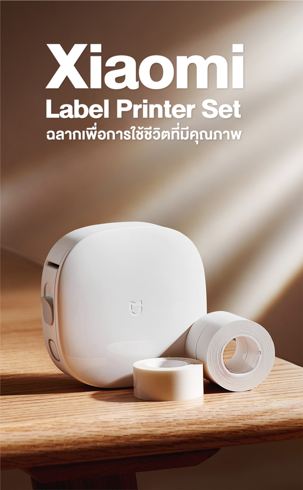 Xiaomi Label Printer Set เครื่องพิมพ์ฉลาก เครื่องปริ้นท์ฉลากความร้อน ...