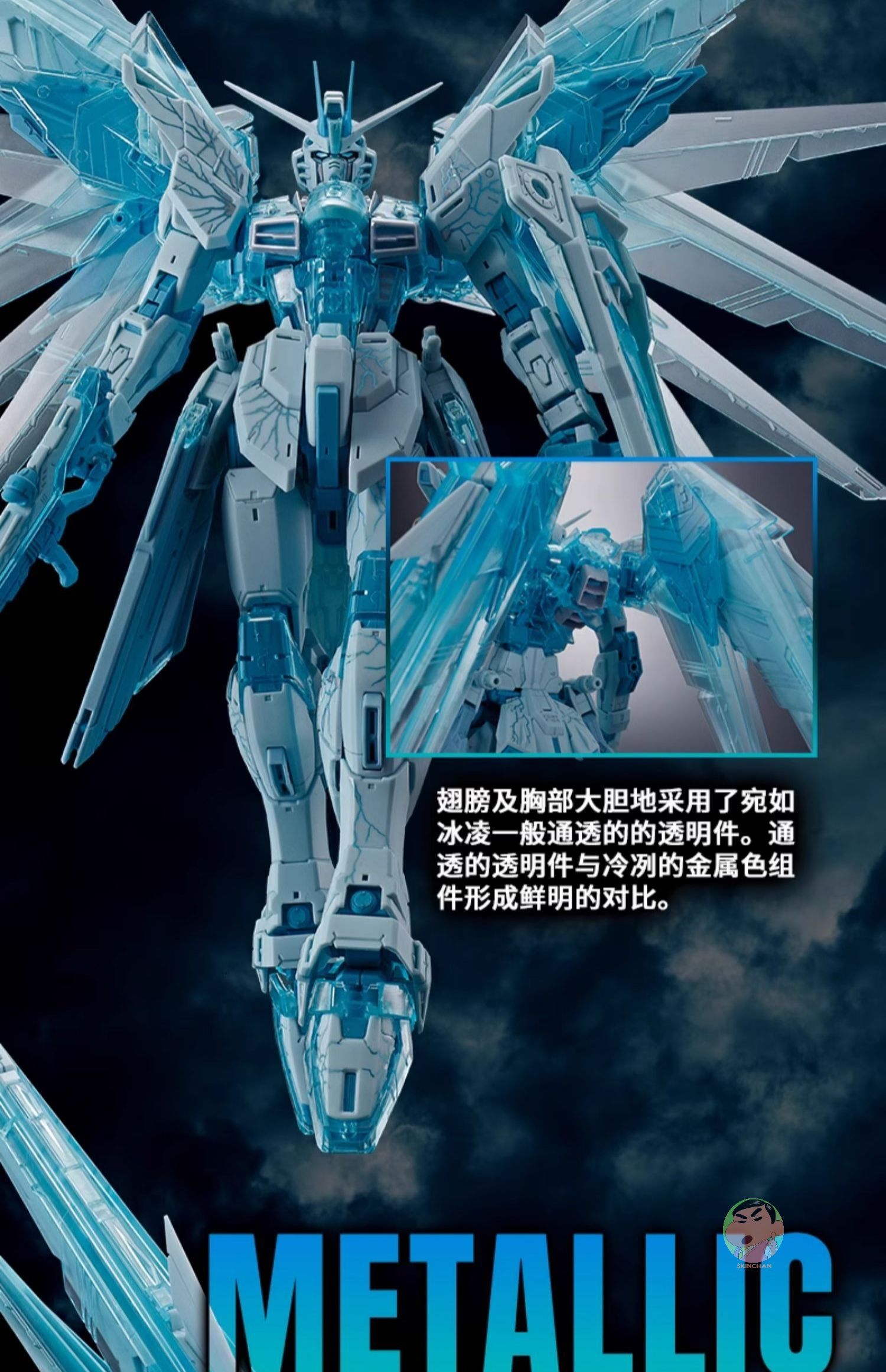 Bandai MG 1/100 Freedom Gundam Ver 2.0 Cross Contrast Colors Clear Blue ...