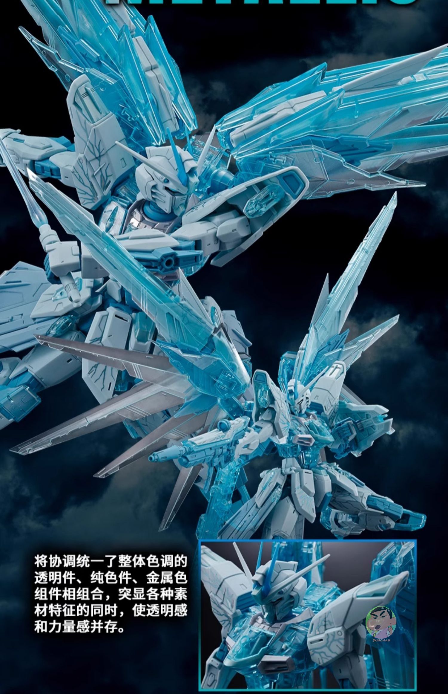 Bandai MG 1/100 Freedom Gundam Ver 2.0 Cross Contrast Colors Clear Blue ...