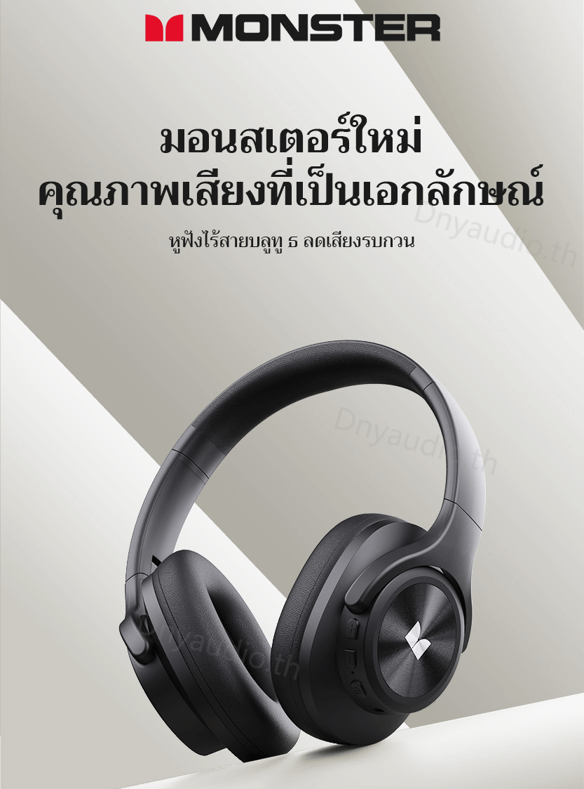 Monster MISSION 200 Headphone Bluetooth 5.3 หูฟังครอบหู 100% แท้ ซับ ...