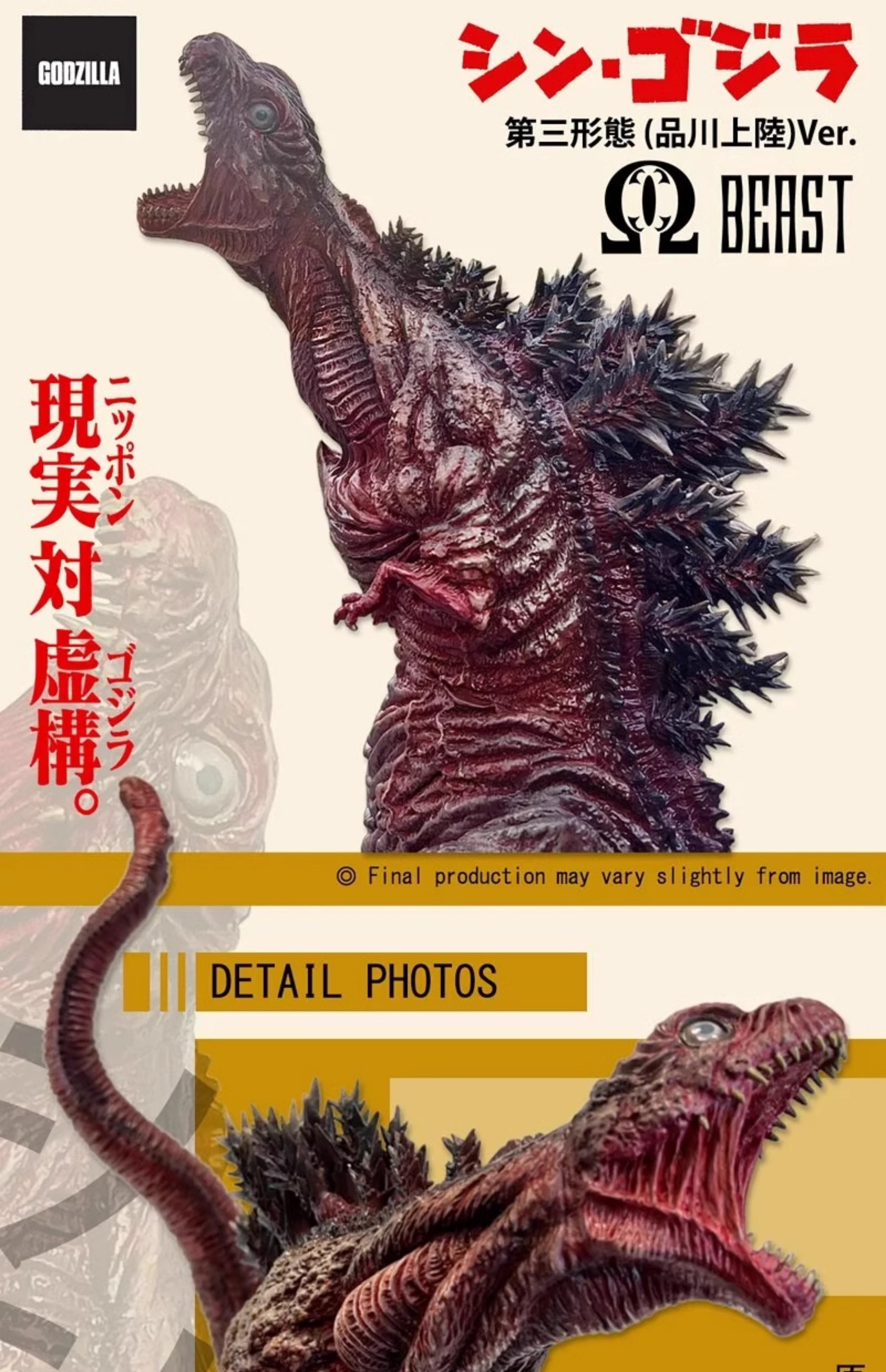 EZHOBI SHARE OBS-005DX Shin Godzilla 3rd form DX Ver. Figure | Shopee ...
