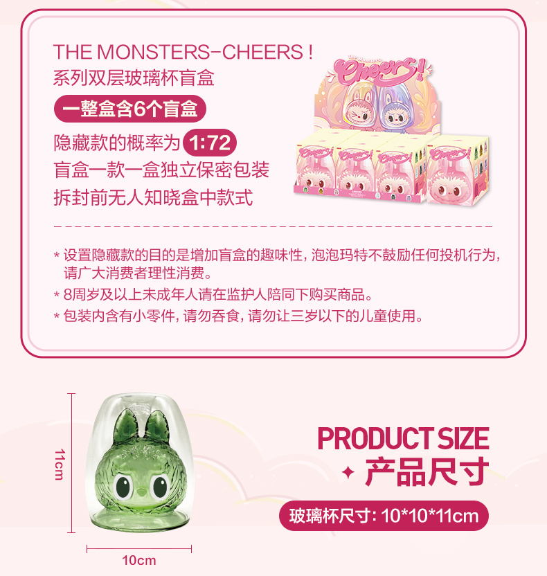 POPMART LABUBU THE MONSTERS-CHEERS! Series double-layer glass cup กล ่ ...