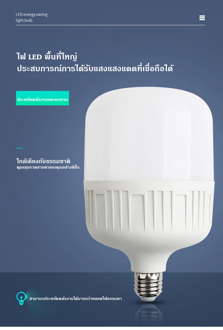 Xiajule หลอดไฟ LED HighBulb 5W 10W 20W 30W 60W 100W 120W 200W light LED ขั้วE27 | Shopee Thailand