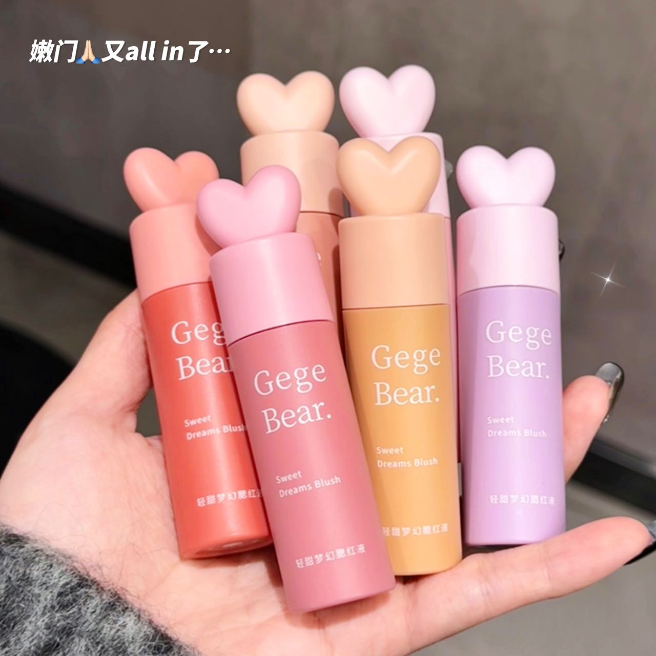 Gege Bear Liquid Blush, Liquid Blusher, Bunny Ear Blush, Juicy Cheeks ...