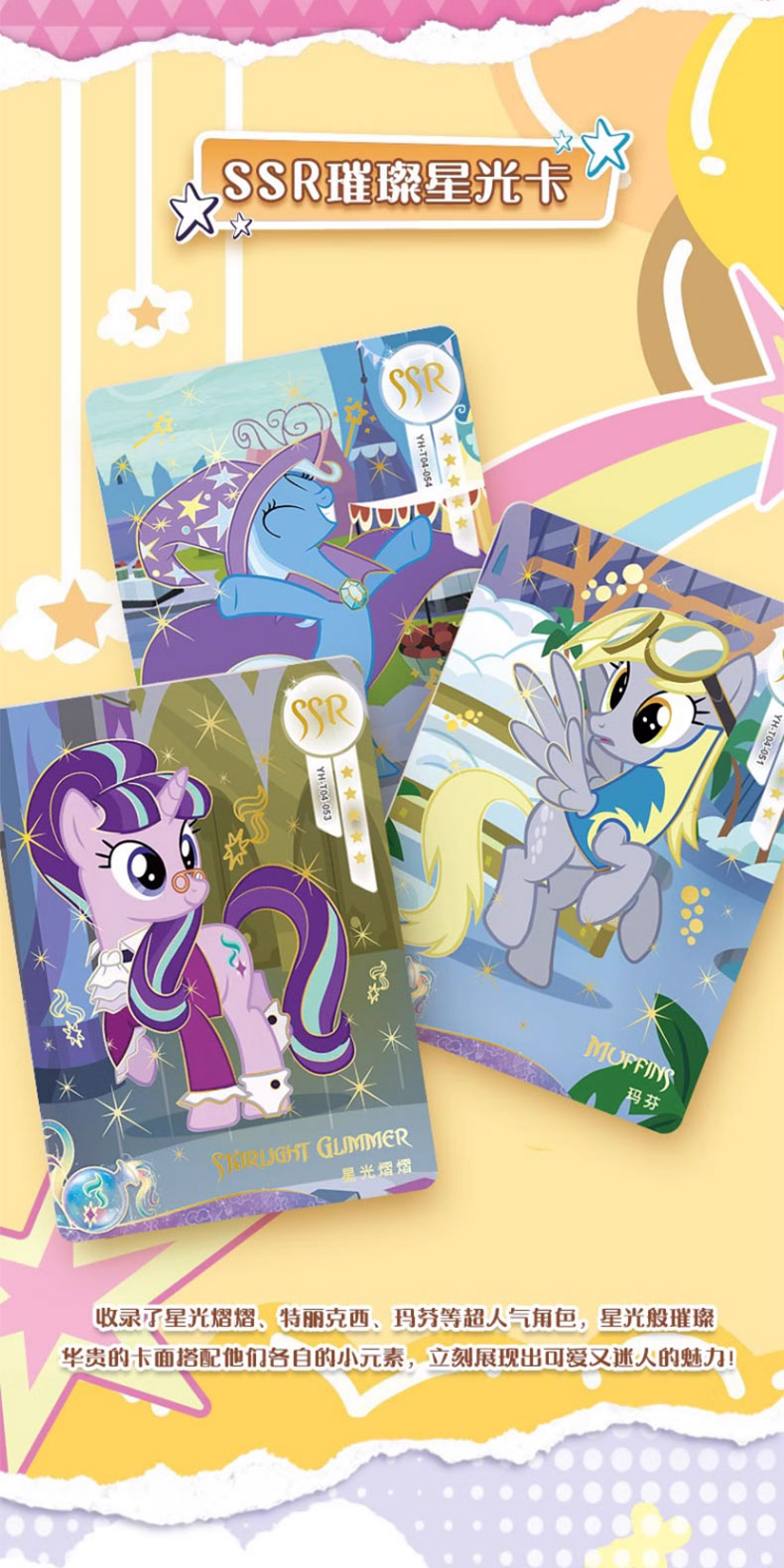 150Pcs My Little Pony Card KAYOU Fun Pack Friendship Forever CR/SSR/UR ...