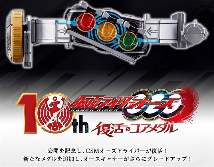 🔥Thailand spot🔥 Csm Kamen Rider OOO Drive Ver.10th PB Limited New First ...