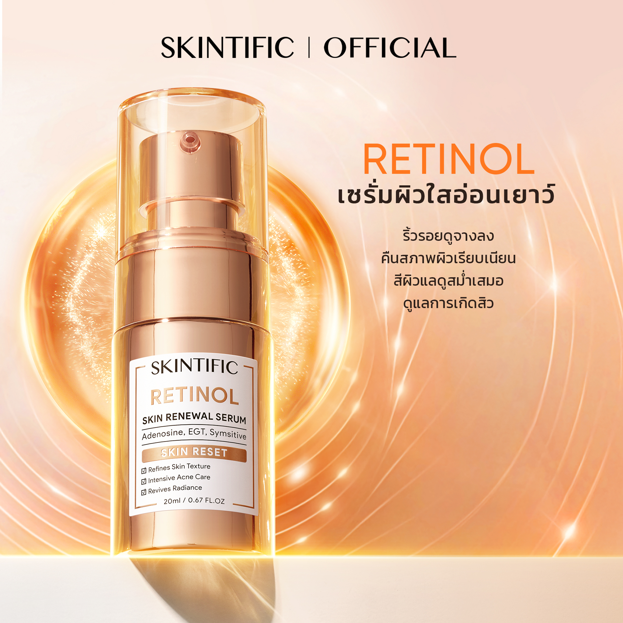 SKINTIFIC Retinol Essence Skin Renewal Serum 20ml เรตินอล เซรั่ม เซรั่ม ...