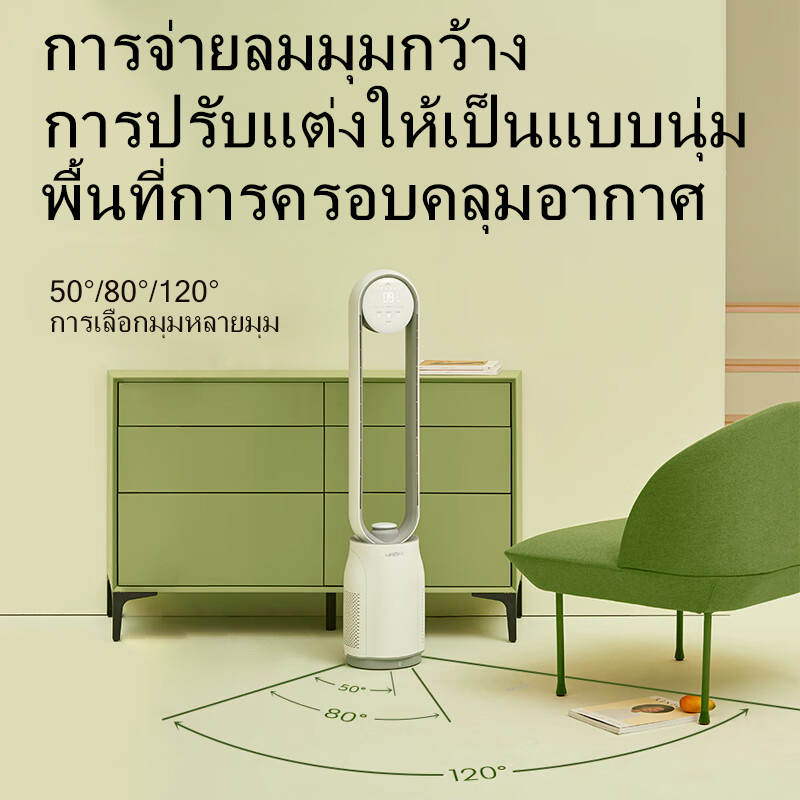 KEHEAL Bladeless DC Fan Air Purifier 2in1 Air Circulation Fan | HEPA ...