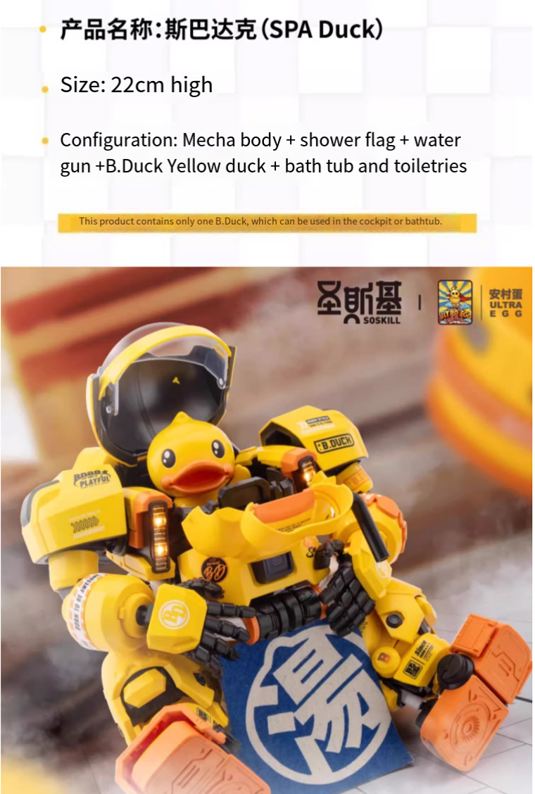 Soskill Spa DUCK Spa DUCK โมเดลประกอบ | Shopee Thailand