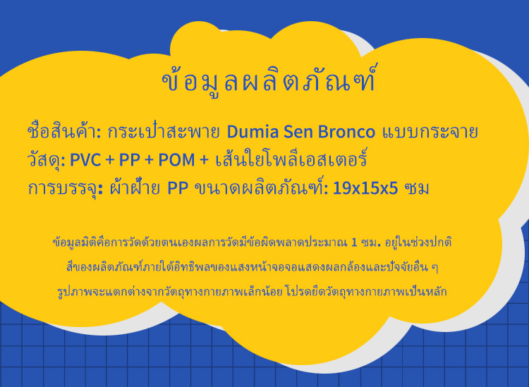 Dbs MAYTREE Dumia Plush Bag กระเป๋าเป้สะพายหลัง Messenger กระเป๋าสะพาย ...