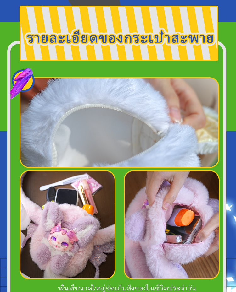 Dbs MAYTREE Dumia Plush Bag กระเป๋าเป้สะพายหลัง Messenger กระเป๋าสะพาย ...