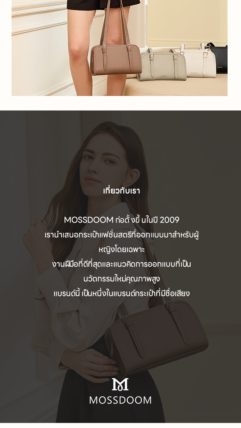MOSSDOOM Renee Bag กระเป๋าสะพายไหล่แฟชั่นยอดนิยม สไตล์เรียบหรู | Shopee ...