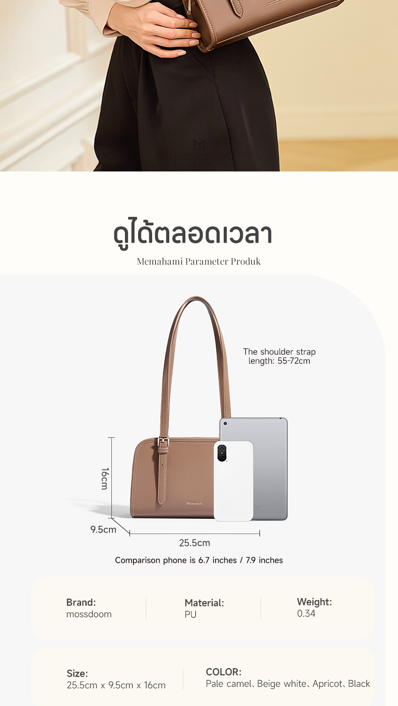 MOSSDOOM Renee Bag กระเป๋าสะพายไหล่แฟชั่นยอดนิยม สไตล์เรียบหรู | Shopee ...