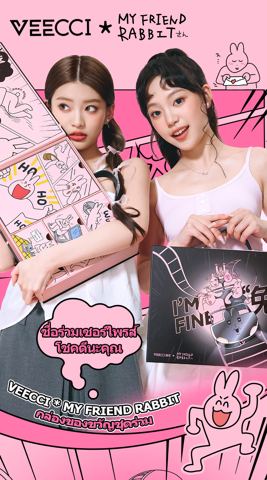 VEECCI x MY FRIEND RABBIT เซตแต่งหน้า ลิปสติก อายแชโดว์ แป้งอัดแข็ง ... VEECCI x MY FRIEND RABBIT เซตแต่งหน้า ลิปสติก อายแชโดว์ แป้งอัดแข็ง ...