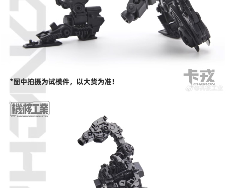 Mecha Core Industry CHARON Assembly Model 1/100 จีน Chuang Mecha Karon ...