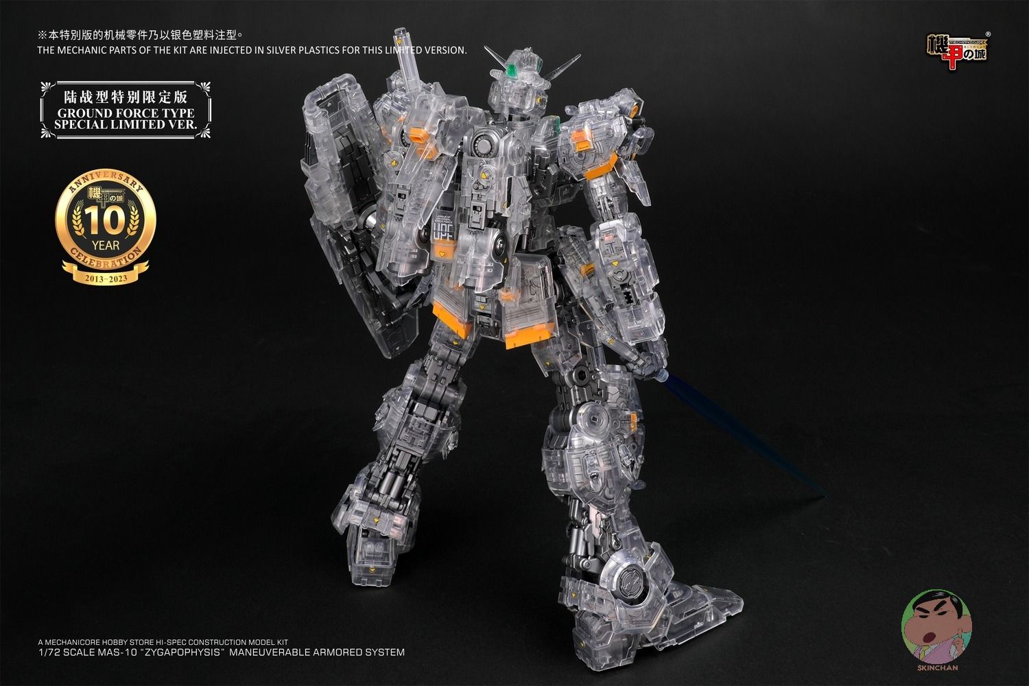 Mechanicore Studio 1/72 MAS-10 GP01 Gundam HI-SPEC CONSTRUCTION Model ...