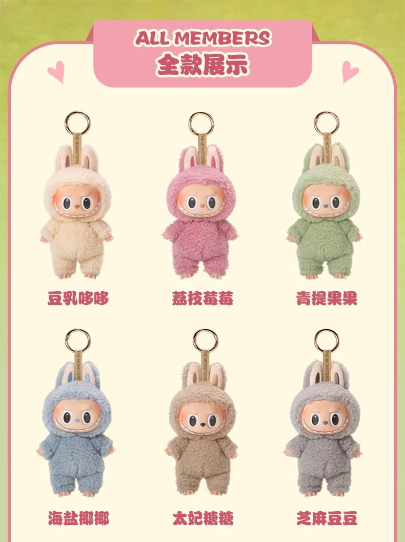 Popmart Keychain Labubu Heart Macaron monsters secret toffee blindbox ...