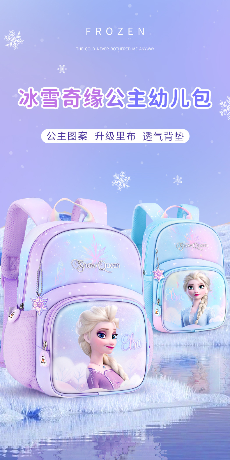 [การอนุญาตของแท้] Disney โรงเรียนอนุบาลกระเป๋านักเรียนหญิง Elsa ...