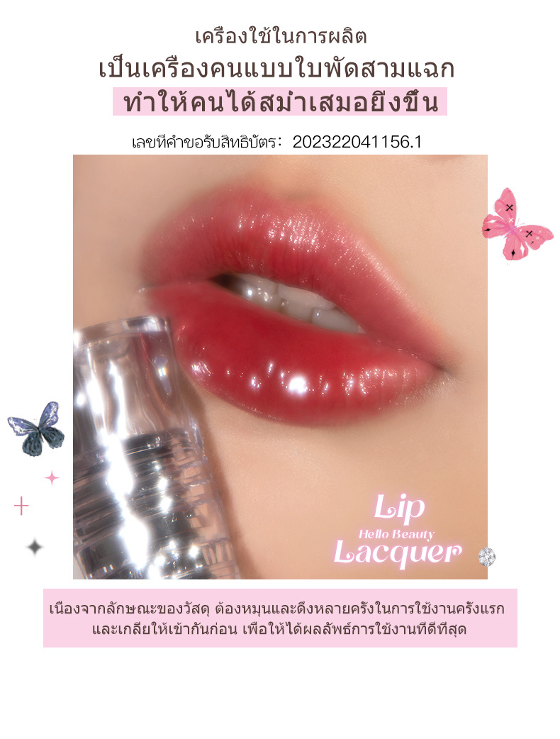 FLORTTE Official Butterfly Hello Beauty Lip Lacquer | Shopee Thailand