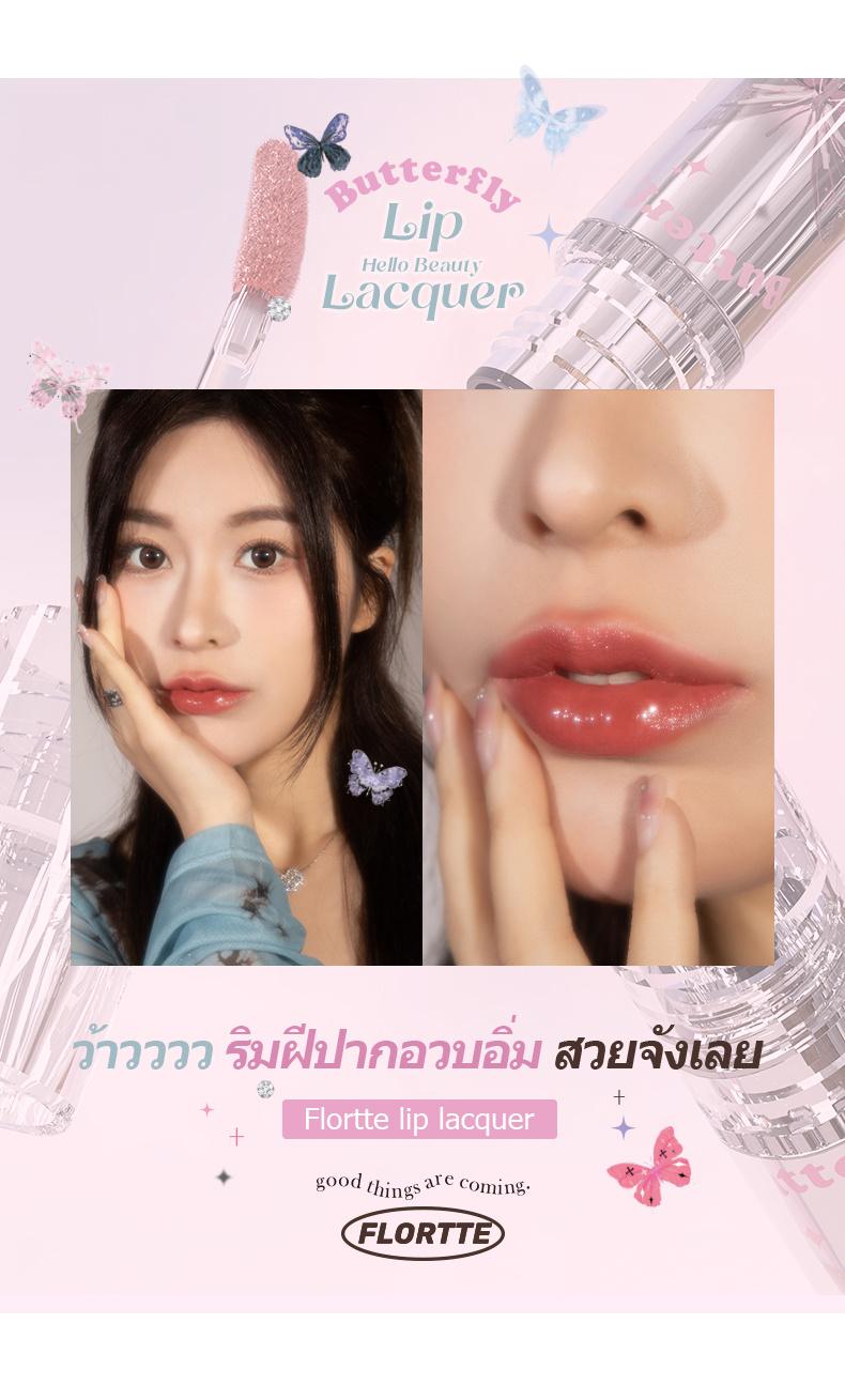 FLORTTE Official Butterfly Hello Beauty Lip Lacquer | Shopee Thailand