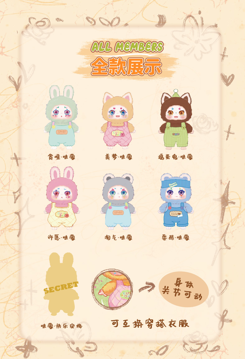 พร้อมส่ง Kimmon V6 I'm MIMON V6 Random box Box type kimmon i’m mimon ...