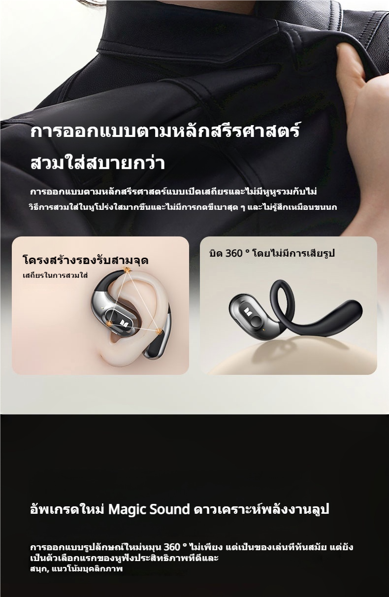 Monster Open Ear AC330 หูฟังไร้สาย หูฟังบลูทูธ 5.4 การลดเสียงรบกวน ENC ...