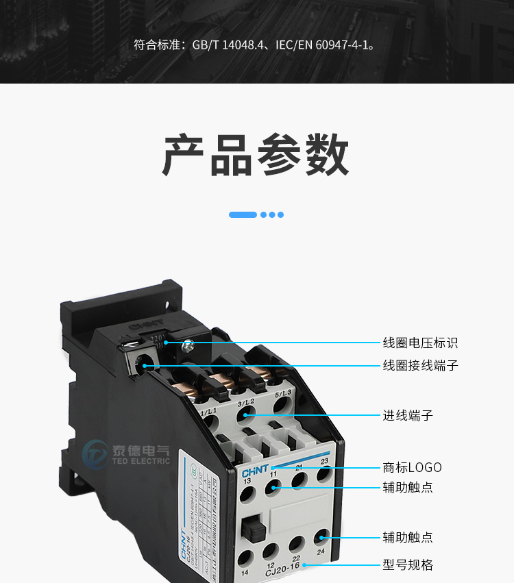 Chint CJ20-63 CJ20-100 CJ20-160 CJ20-250 CJ20-400 AC 220V 380V 63A 100A ...
