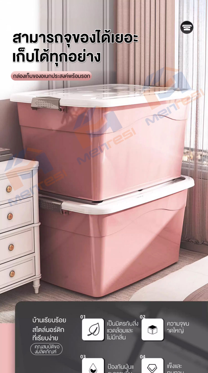 MTS กล่องเก็บของ กล่องพลาสติก ใหญ่ 300 ลิตร ลังเอนกประสงค์ มีสามสีให้ ...