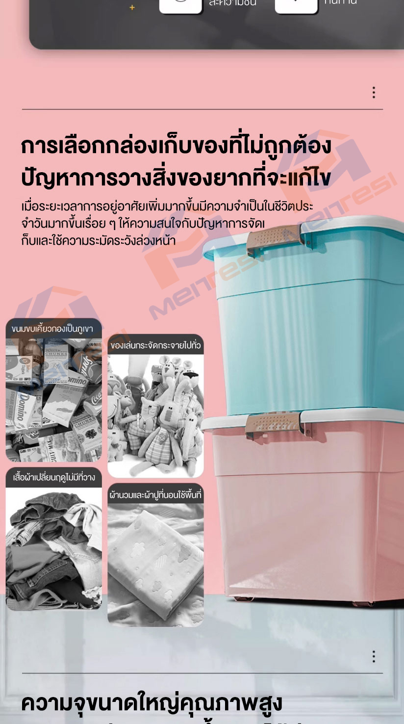 MTS กล่องเก็บของ กล่องพลาสติก ใหญ่ 300 ลิตร ลังเอนกประสงค์ มีสามสีให้ ...