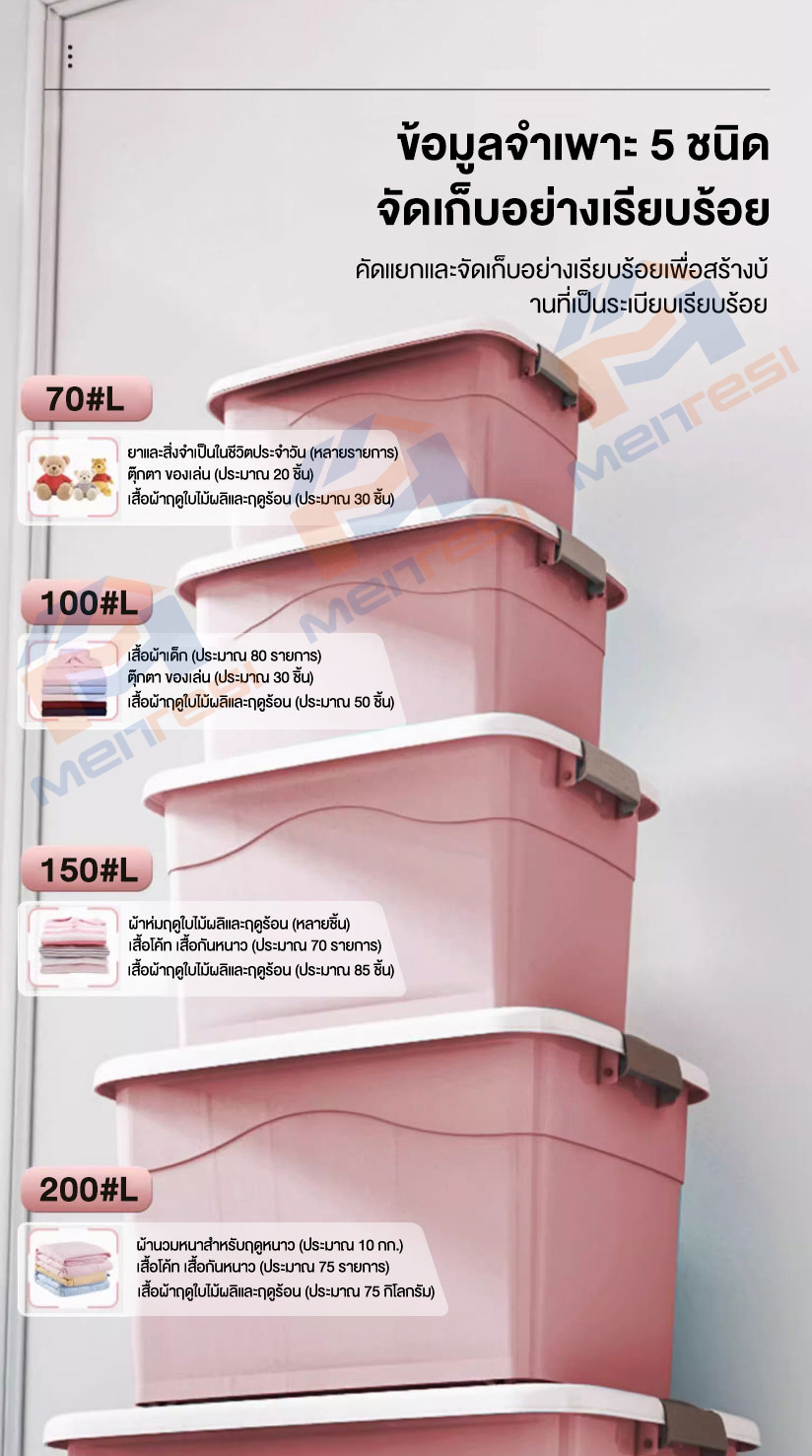 MTS กล่องเก็บของ กล่องพลาสติก ใหญ่ 300 ลิตร ลังเอนกประสงค์ มีสามสีให้ ...