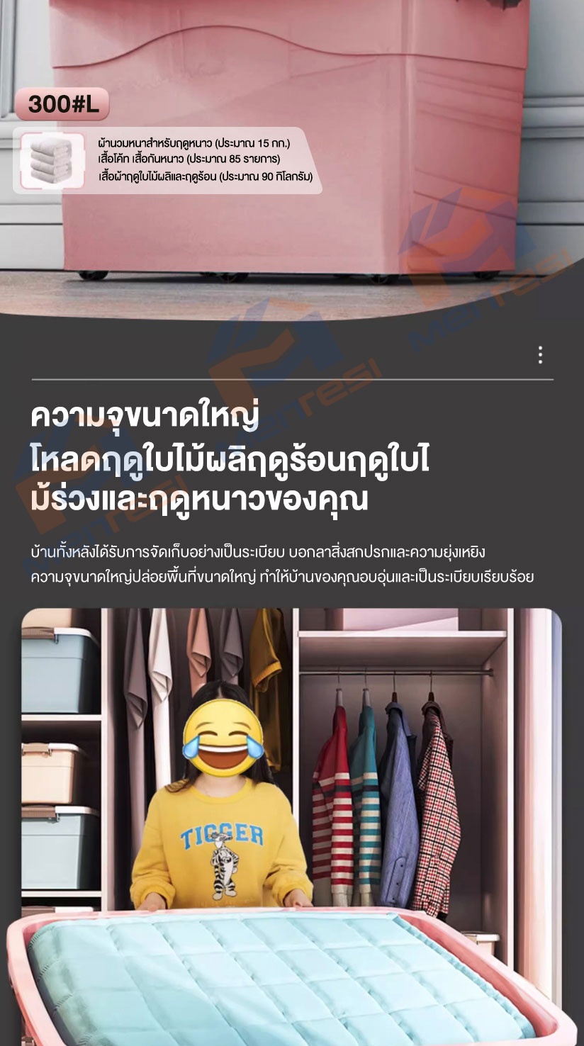 MTS กล่องเก็บของ กล่องพลาสติก ใหญ่ 300 ลิตร ลังเอนกประสงค์ มีสามสีให้ ...