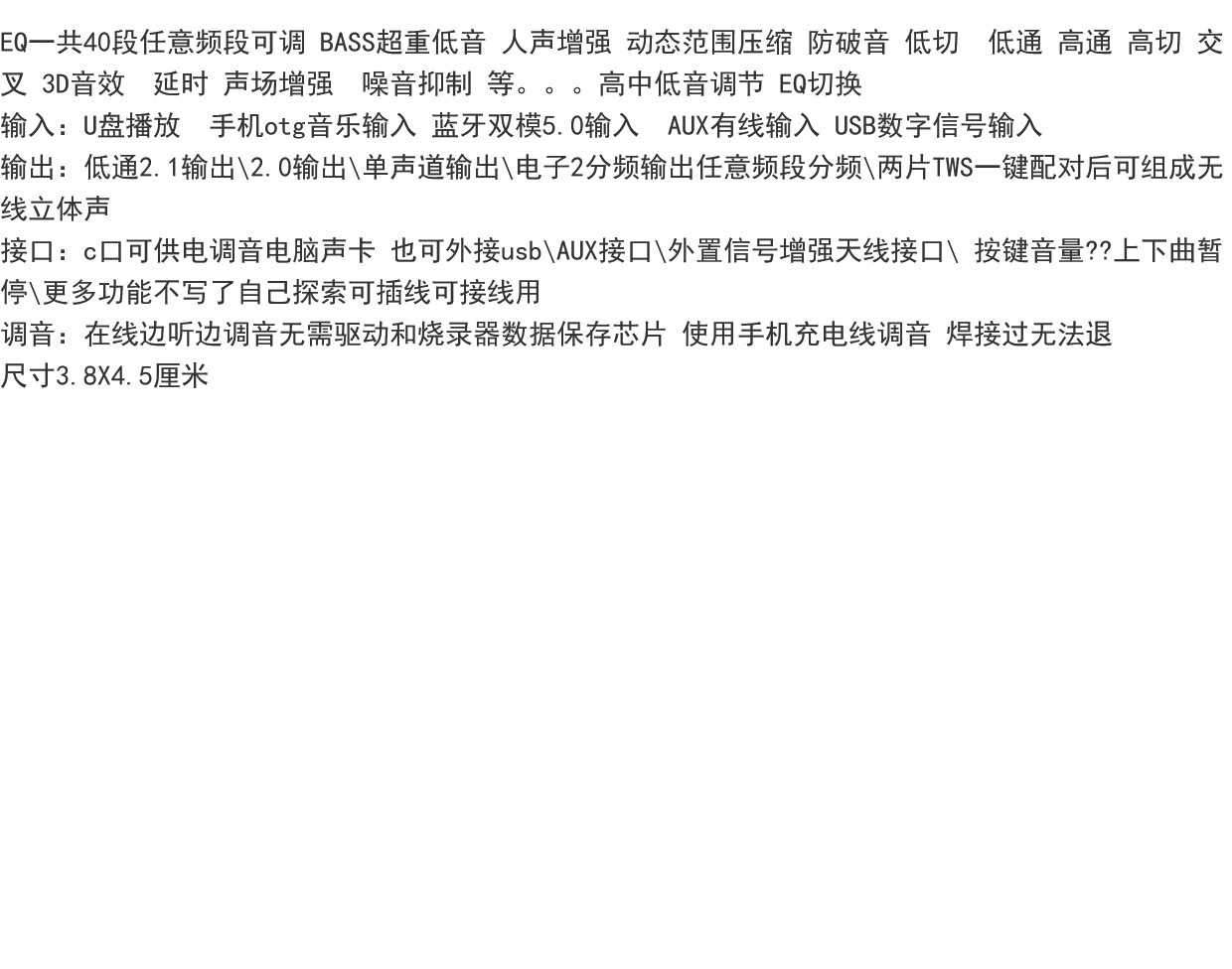 บอร์ดขยายเสียงบลูทูธ 5.0 DSP 40-band EQ รองรับ TWS Mini Preamp Board | Shopee Thailand