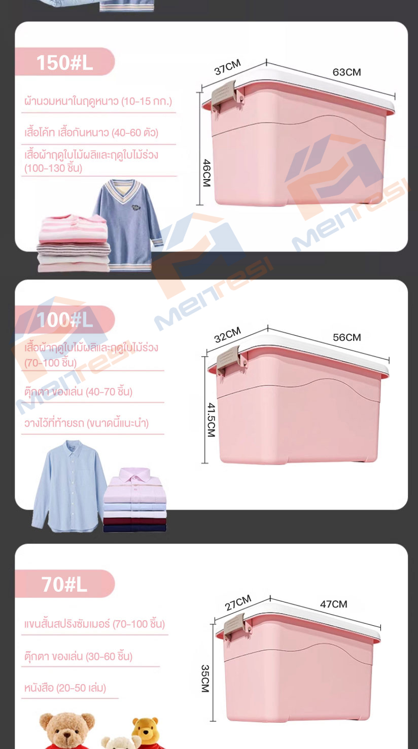 MTS กล่องเก็บของ กล่องพลาสติก ใหญ่ 300 ลิตร ลังเอนกประสงค์ มีสามสีให้เลือก 45L/70L/100L/150L ...